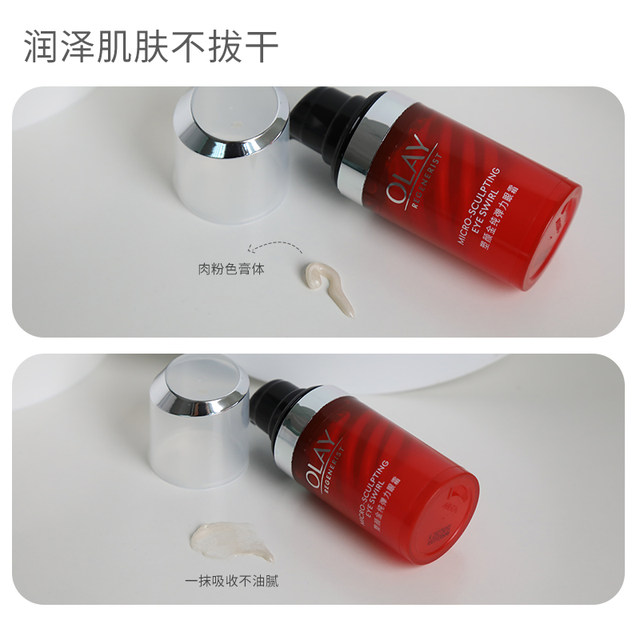 Olay New Face Sculpting Gold Pure Elastic Eye Cream 15ml Moisturizing ...