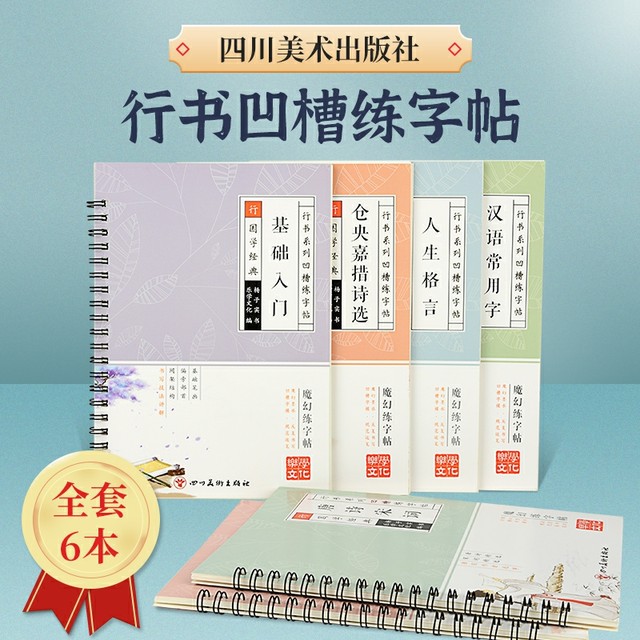 Running calligraphy practice copybook for adults, grooved regular ...