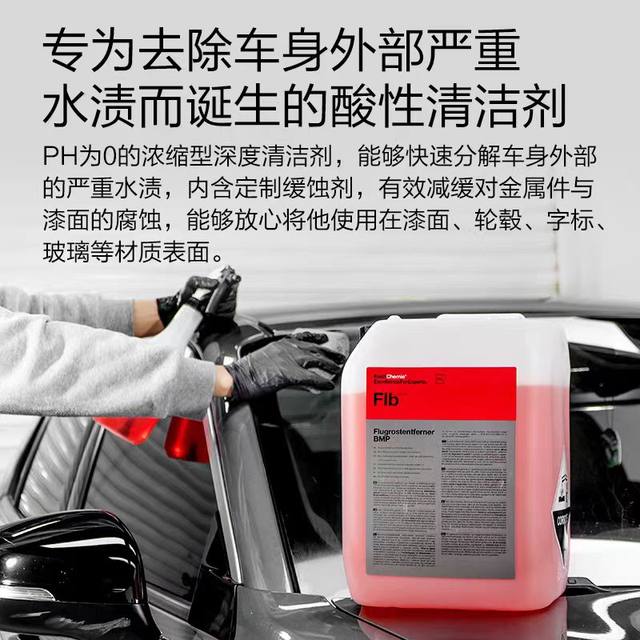 KCx Flb Water Spot Remover Rain Marks Rain Spot Dirt Cleaner KochChemie ...