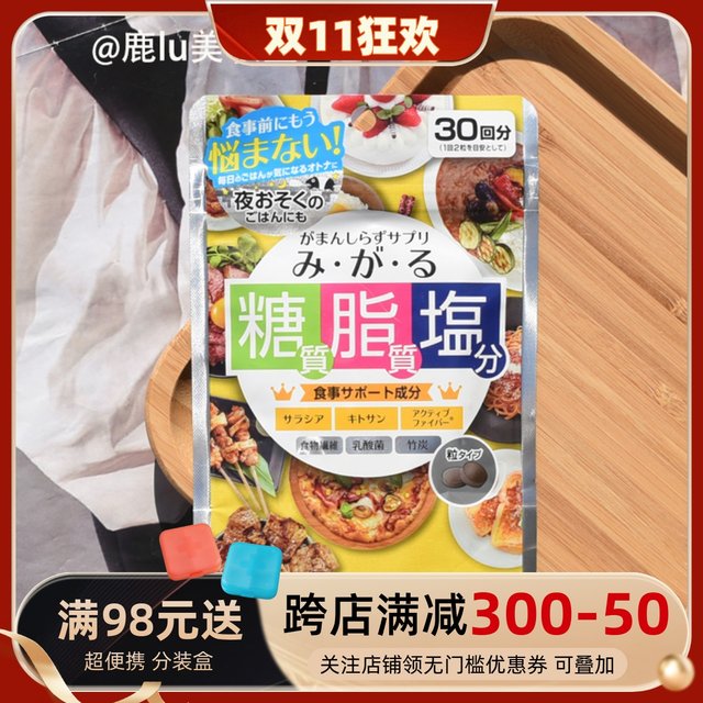 Spot Japanese MDC glycolipid salt enzyme sugar control and salt ...