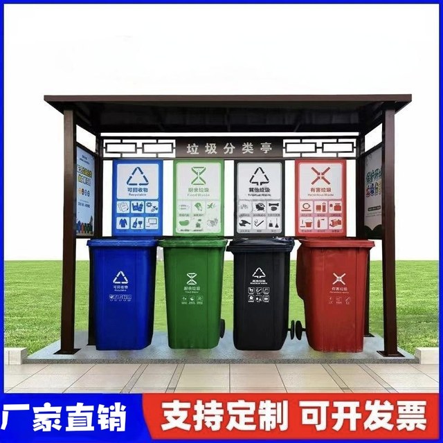 Outdoor antique garbage sorting kiosk customized stainless steel fruit ...