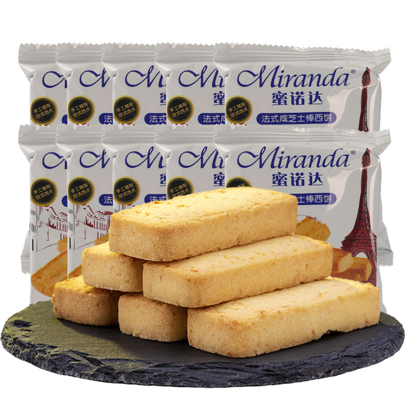 Minorda Gouda Cheese Sun Cookies 320g - French Style Salty Snacks