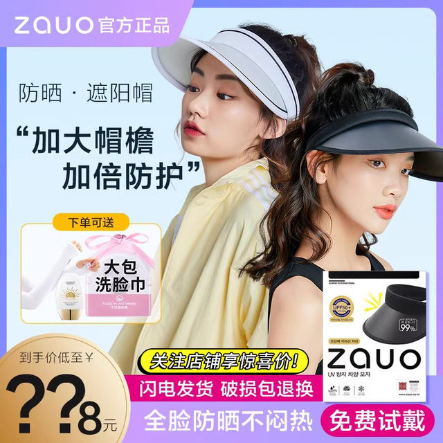 zauo sun protection empty top hat women's summer travel sunshade versatile anti-UV hat sun beach ...