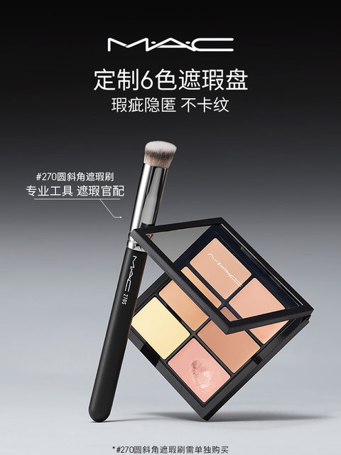 MAC/Mei Customized six-color concealer plate covering acne marks dark ...