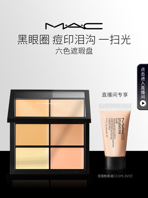 MAC/Mei Customized six-color concealer plate covering acne marks dark ...