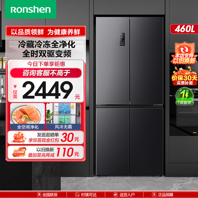 Rongsheng 460L cross-fold four-door ultra-thin embedded first-class ...