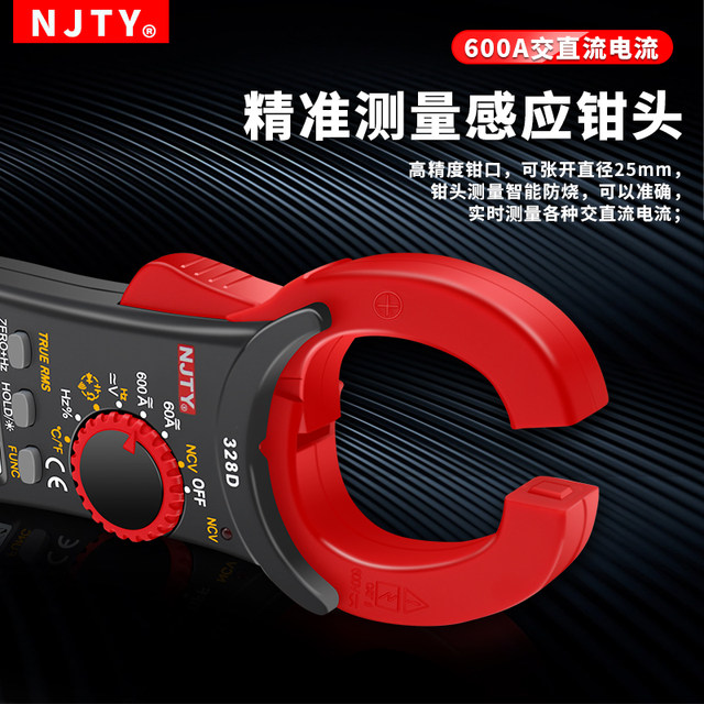 Nanjing Tianyu TY-328D AC and DC current voltage digital clamp ...