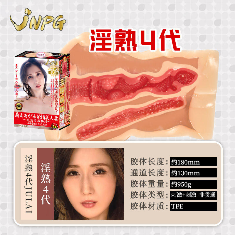 JNPG日版名器证明003YS4代京香Julia飞机杯男用女真实阴道倒模打-淘宝网