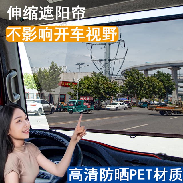 Buses, buses and trucks transparent sunshade film automatic retractable ...