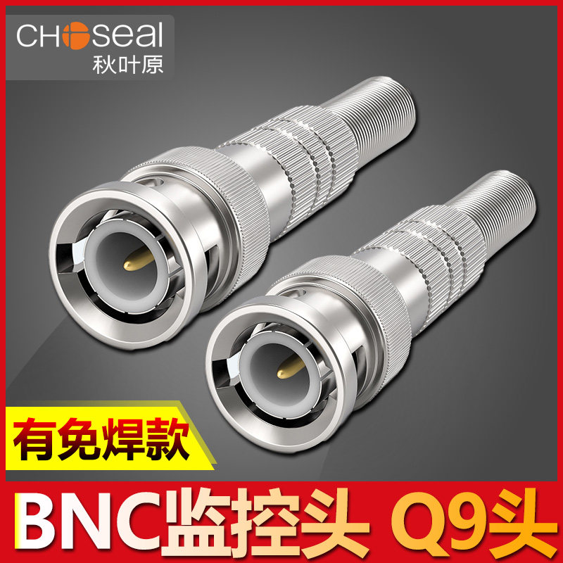 Connecteur de câble vidéo BNC Choseal Q9 - Terminal SDI à noyau de cuivre