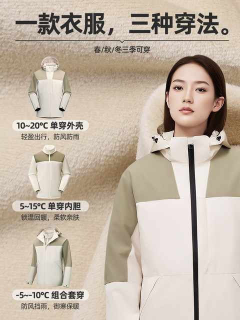 Mulinsen Men's Jacket Autumn and Winter New Outdoor Detachable Liner ...