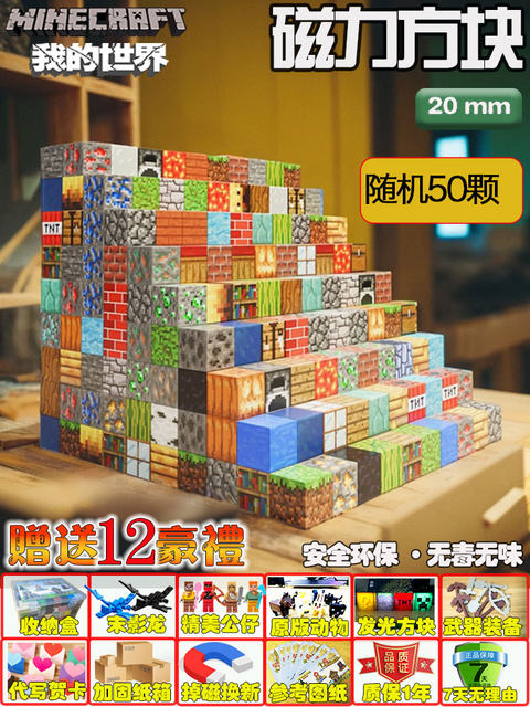 2025 new Minecraft Magnetic Square Magnetic Block Magnetic Snap ...