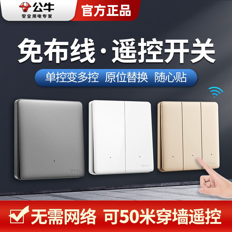 Bull Wireless Switch Remote Control Panel Smart Light Controller Home ...