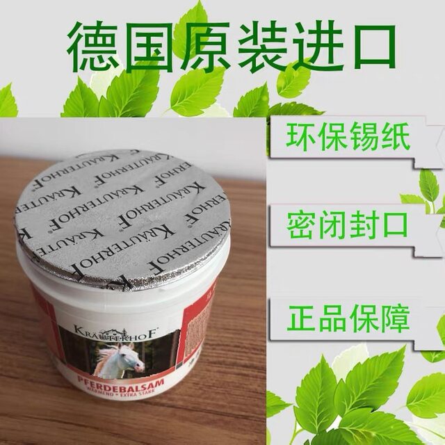 German horse ointment massage gel imported horse oil horse chestnut ...