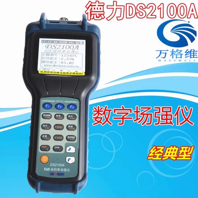 Second-hand Deli DS2100A/B/Q digital field strength meter DS2000A/B/C ...