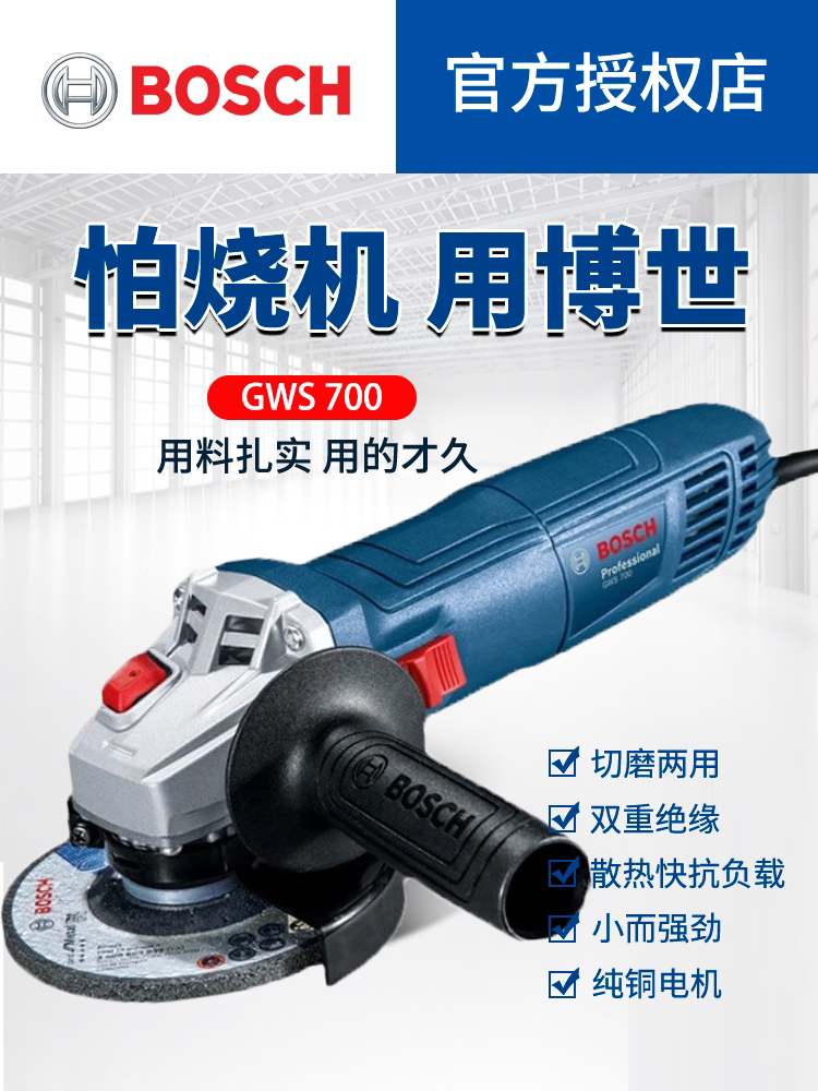 Bosch GWS 700 710W Angle Grinder - Handheld Power Tool