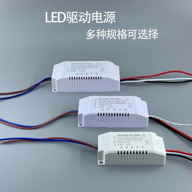LED power supply driver three-line two-color two-color Nordic ...
