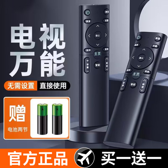 Official authentic universal TV remote control fully universal ...