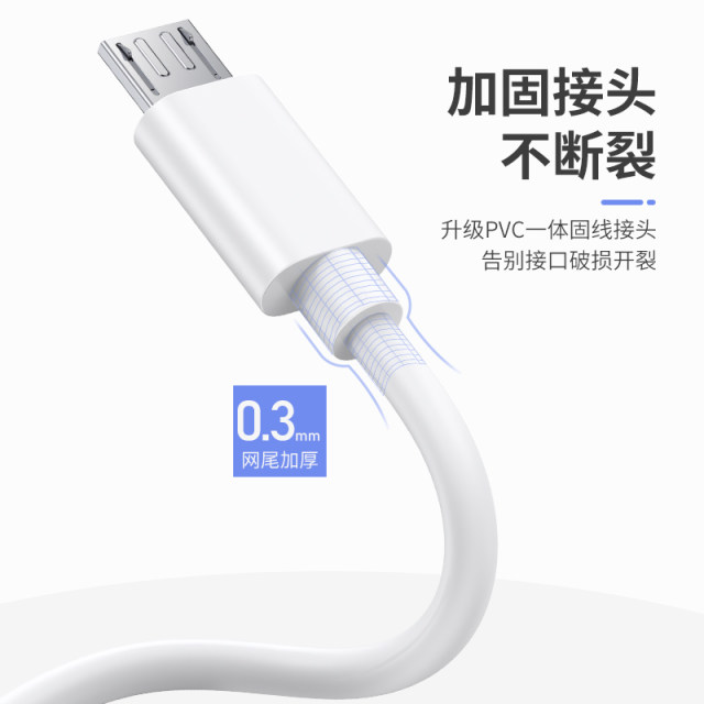 Maikong Android data cable usb charger cable fast charging 4A suitable ...