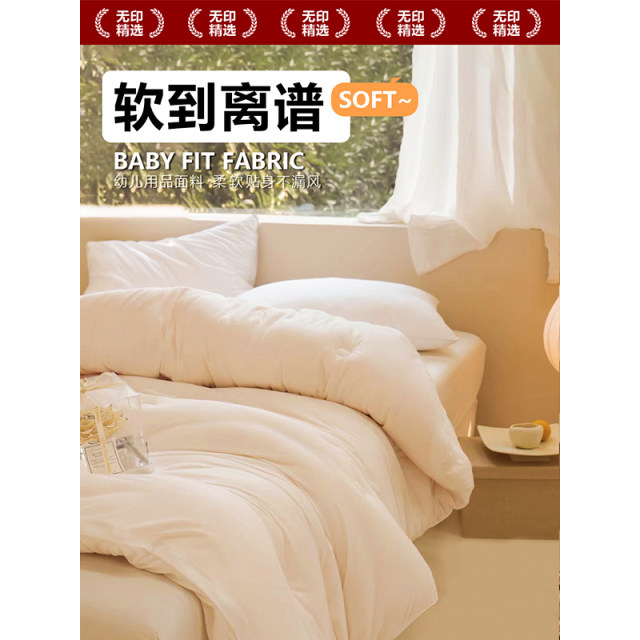 MUJI quilt core, spring and autumn quilt, soy fiber quilt, universal ...