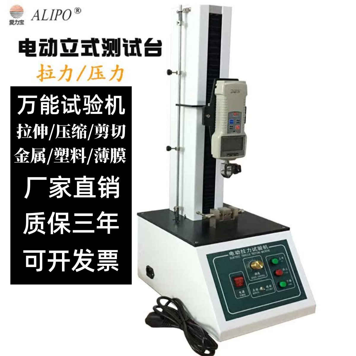 Ailibao Electric Vertical Pull Pressure Test Machine | Universal Push ...