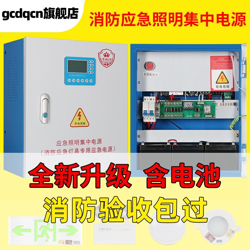 Type A Emergency Lighting Centralized Power Supply 24V/36V Fire Control ...