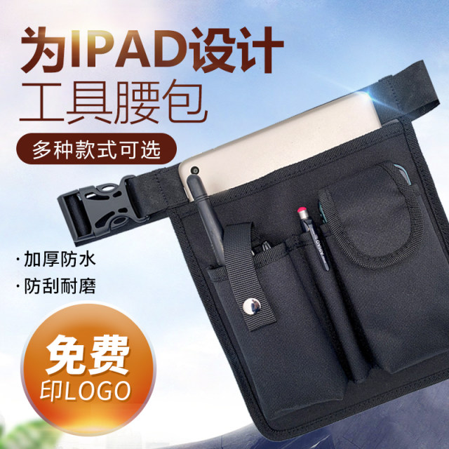 Men and women's fitness intercom mobile phone tablet special waist bag ...