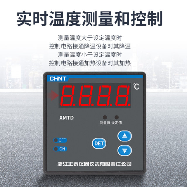 Chint Digital Display Temperature Controller Temperature Control Temperature Control Instrument ...