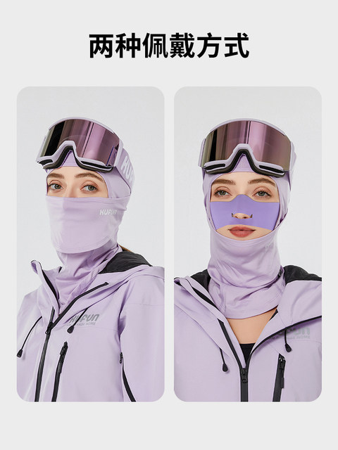 Kufeng ski face protection hood mask thin V face women's quick-drying ...