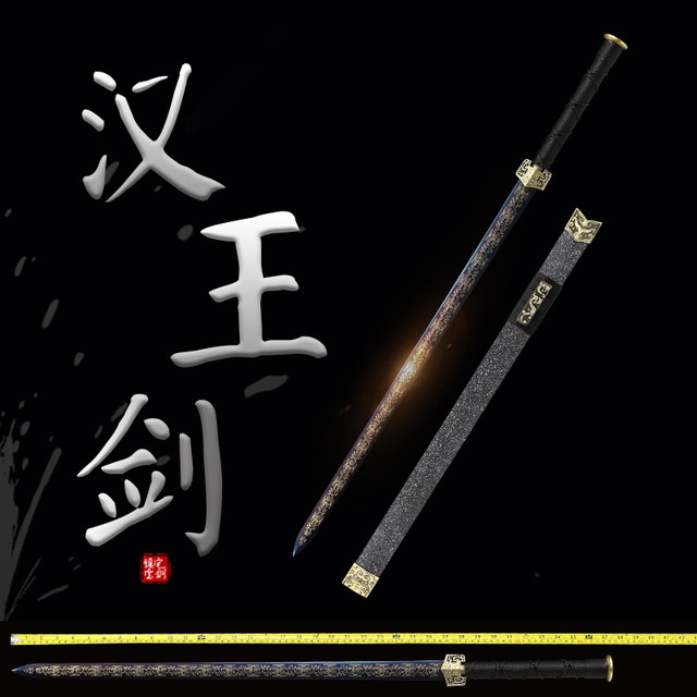 Longquan town house decoration toy sword Hanjian carbon steel hard ...