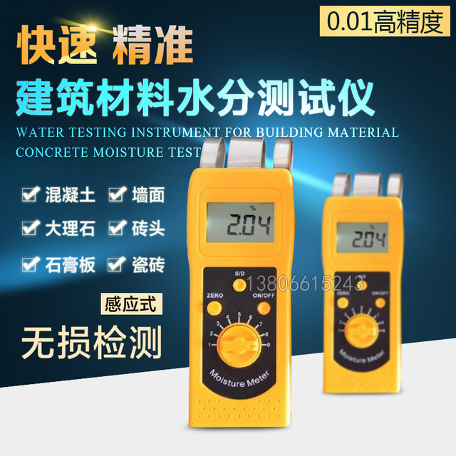 Wall and floor moisture measuring instrument Concrete dry humidity ...