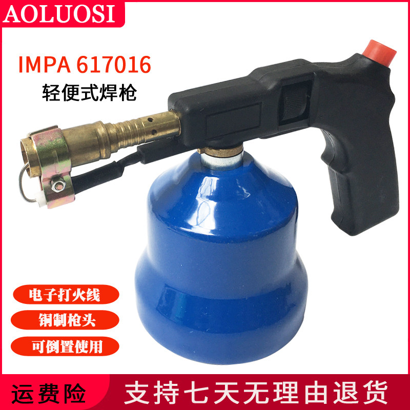 Aoluosi溶接ガン - 高温銅スパッタトーチ - モデル617016