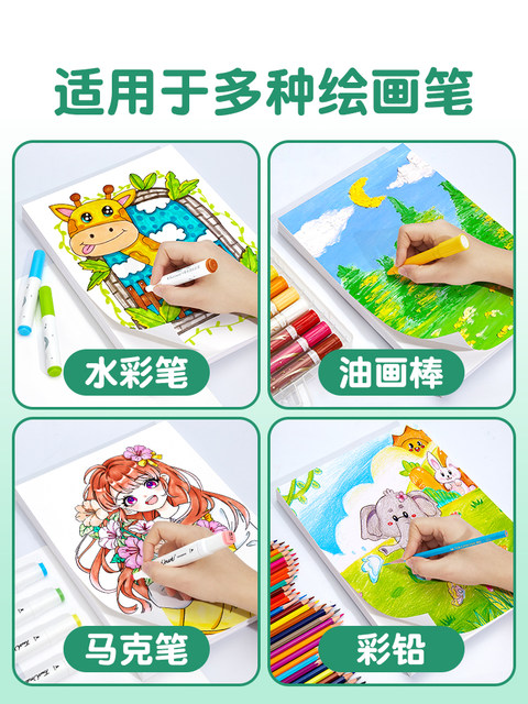 Touchmark children's drawing paper white paper art students special ...