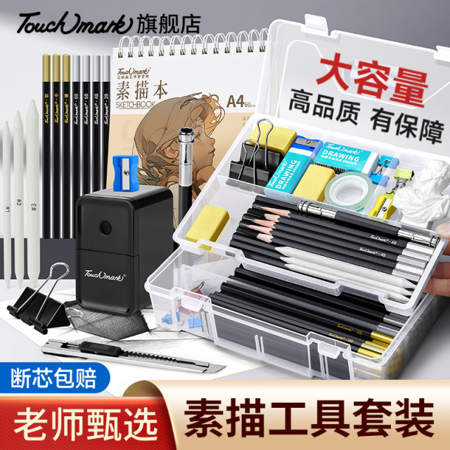 Touchmark Sketch Tool Set Sketch Pencil Full Set Sketch Tools for ...