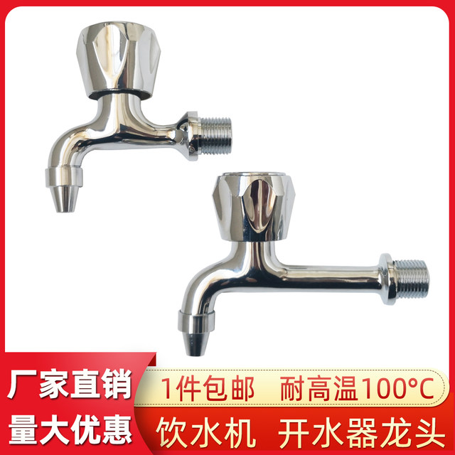 Stainless steel water dispenser faucet direct drinking machine water ...