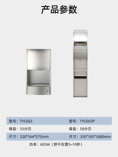 TOTO hand dryer TYC603P embedded dryer stainless steel multifunctional ...
