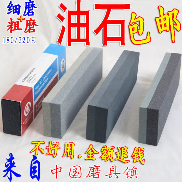 Coarse and thin double -sided oil stone family with diamond grinding ...