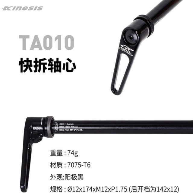 New Kinesis Buwei TDF420S street car DJ4X soil slope fly package hard tail frame 2627.5 aluminum ...