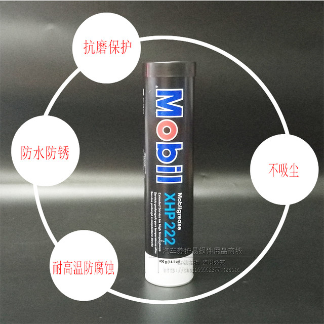 Mobil Butter Xhp222 High-Temperature Grease Bearing Lubricant Lithium ...
