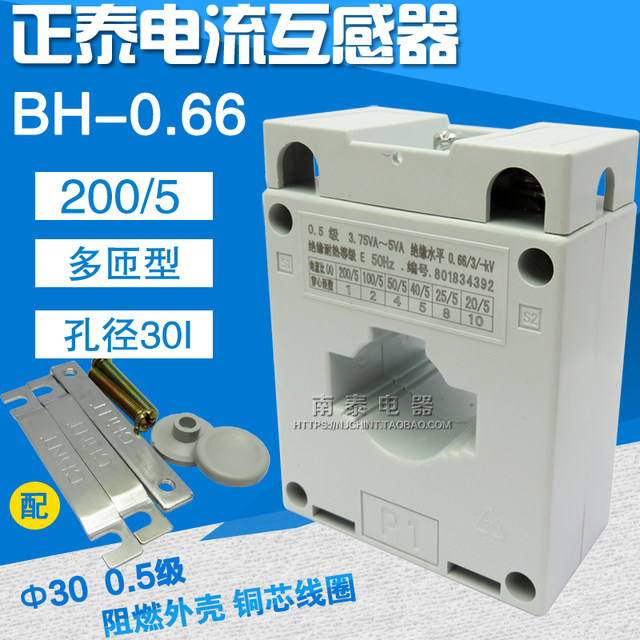 Chint current transformer BH-0.6630I200/5100/550/540/525/520/5