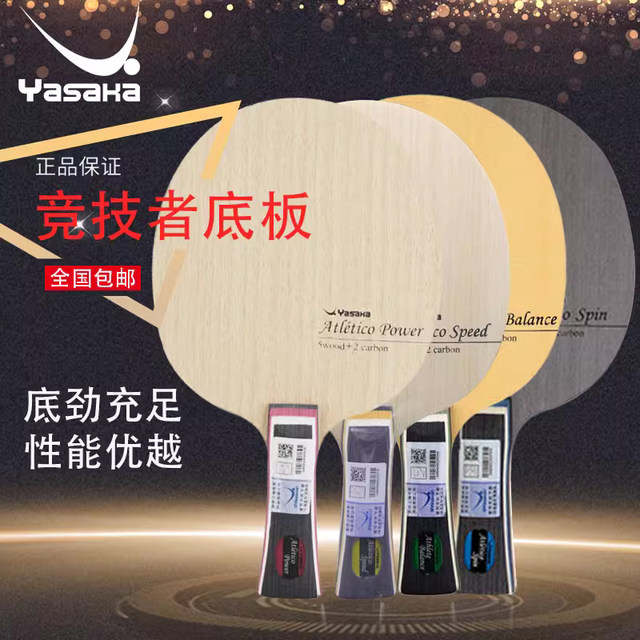 YASAKA table tennis blade racket competitor POWERSPEEDSPIN carbon built ...