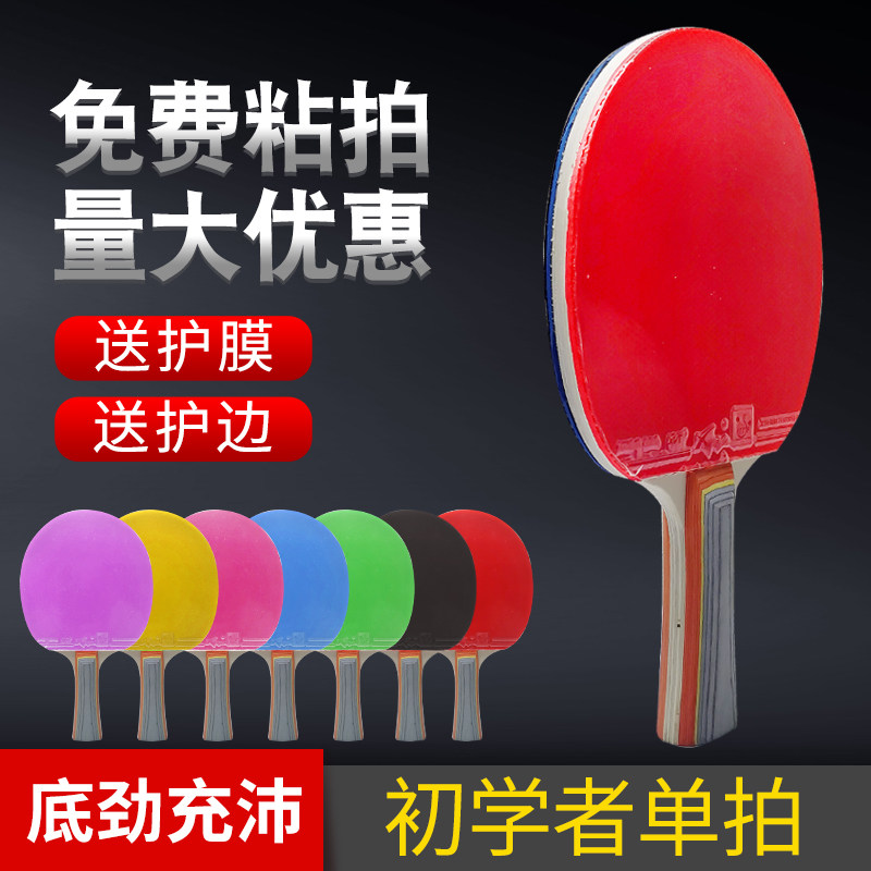 Promotional Beginner Children's Table Tennis Set - Pure Wood Racket and ...