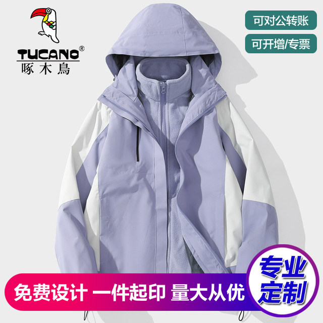 Woodpecker jacket, autumn and winter men's and women's three -in -one ...