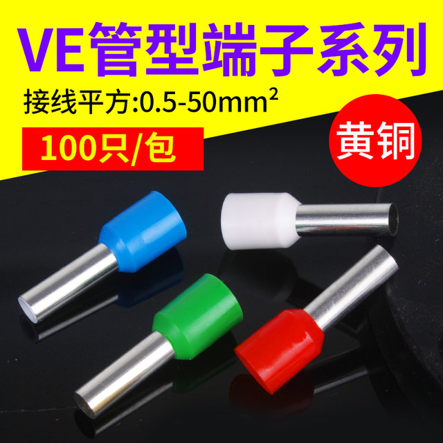 Tubular terminal needle-shaped pre-insulated terminal VE0508/E1008 ...