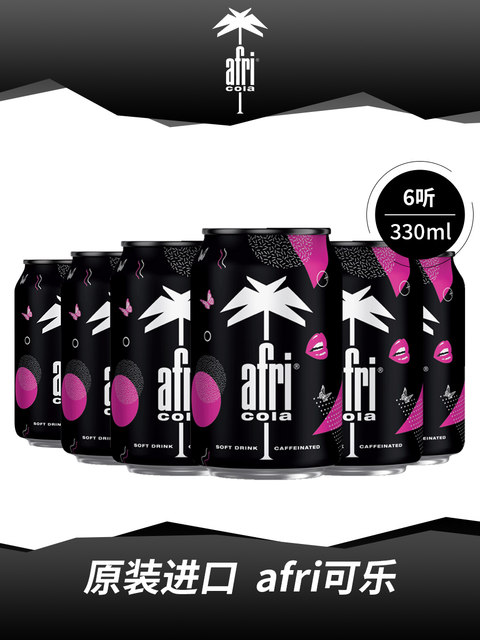 German original imported cola soda (afri-cola) carbonated drink 330ml ...