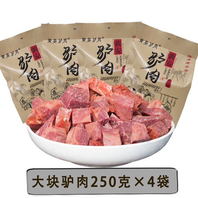 Shandong Heze Shancheng Specialty Huang'an Donkey Meat Wujia Hongwei ...