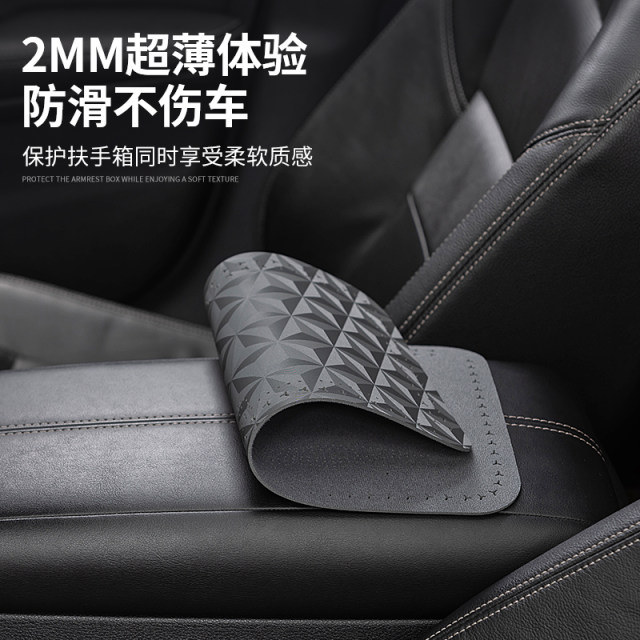 Suitable for 23 Weilai ES6 central control armrest box mat interior modification ES7/ET7 suede ...
