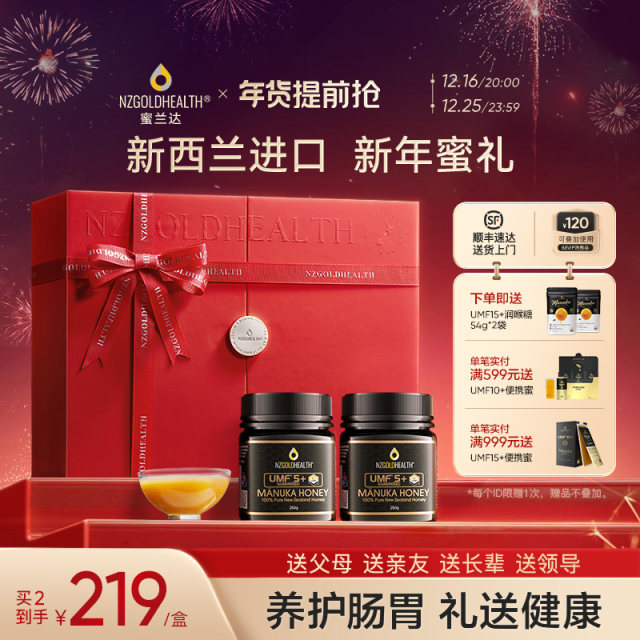 Miranda New Zealand imported Manuka Honey Gift Box Spring Festival New ...