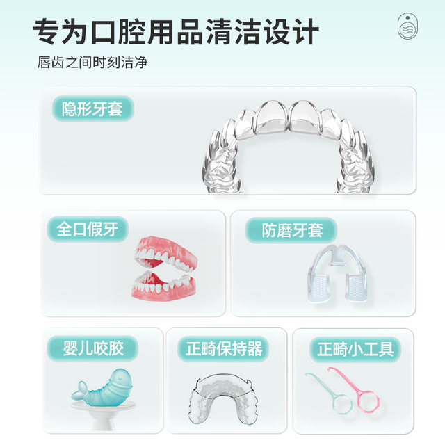 ERACLEAN Shijing braces cleaning device ultrasonic denture tooth holder ...