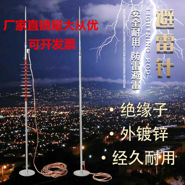 Household lightning protection roof lightning rod outdoor engineering ...